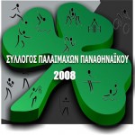 Οι ομάδες του Ποδοσφαίρου από το 1970 έως το 2009 | ΣΥΛΛΟΓΟΣ ΠΑΛΑΙΜΑΧΩΝ ...