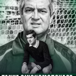 Οι ομάδες του Ποδοσφαίρου από το 1970 έως το 2009 | ΣΥΛΛΟΓΟΣ ΠΑΛΑΙΜΑΧΩΝ ...